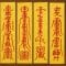 Taoist Talismans: History, Meaning, and Ritual Use Explained